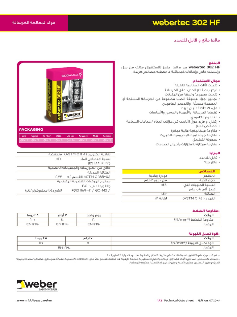 TDS Webertec 302 HF-Kuwait-AR | PDF