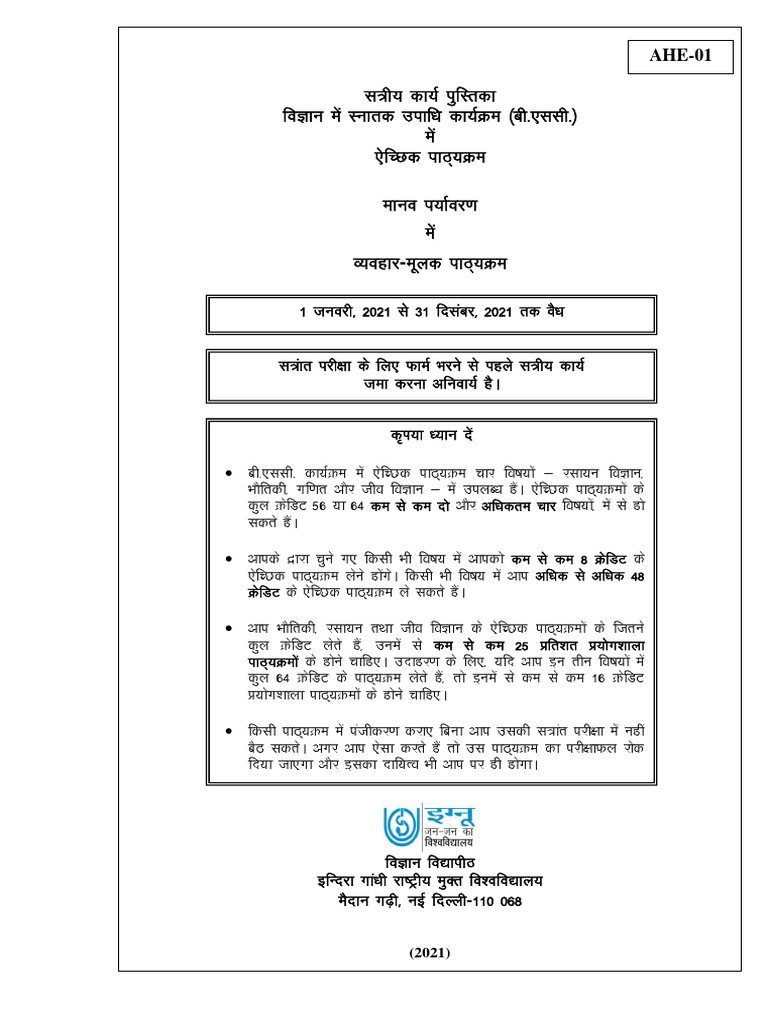 Somobyathi Application Form 2021 | PDF