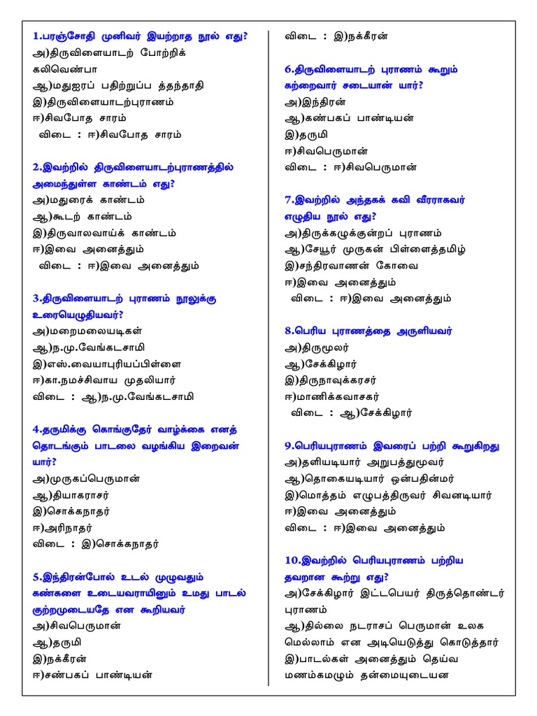 Latest TNPSC Group 2 2A 4 Vao Exam General Tamil Model Question Paper ...