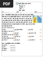 Class 2 Hindi Worksheet 3 | PDF