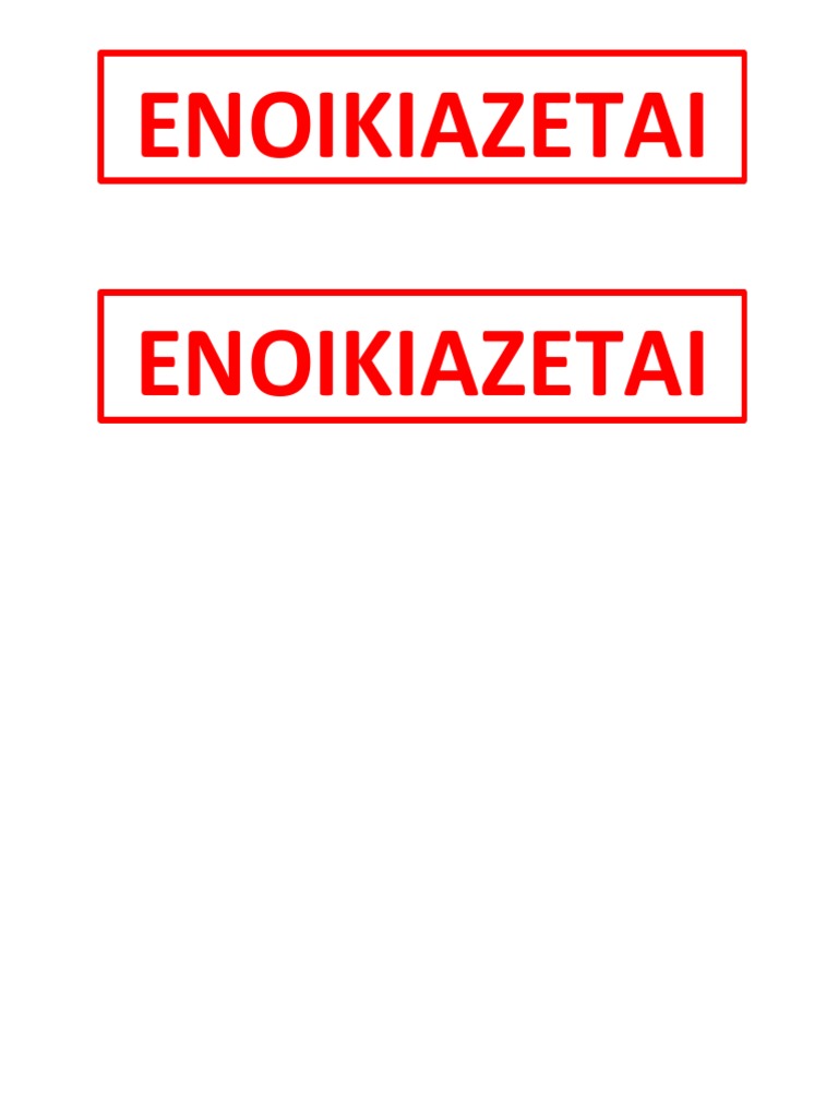 ΕΝΟΙΚΙΑΖΕΤΑΙ | PDF