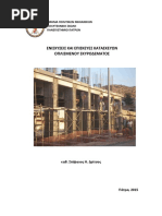 ΕΡΩΤΗΣΕΙΣ ΠΙΣΤΟΠΟΙΗΣΗΣ - ΜΕΘΟΔΟΙ ΑΠΟΤΥΠΩΣΗΣ-ΔΙΑΚΟΣΜΗΤΙΚΟ ΣΧΕΔΙΟ - ΟΜΑΔΑ ...