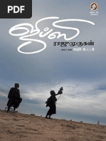 Fifth Kalima in Tamil | PDF