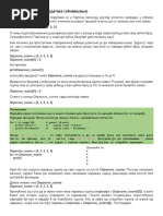 Inicijalni Test Za 5. Razred Matematika | PDF
