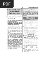 489-495 (44th BCS Written Mental Ability Solution ( | PDF