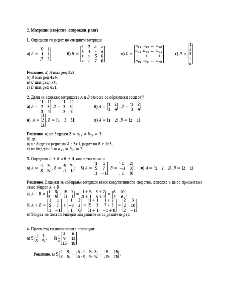 2 - Matrici | PDF