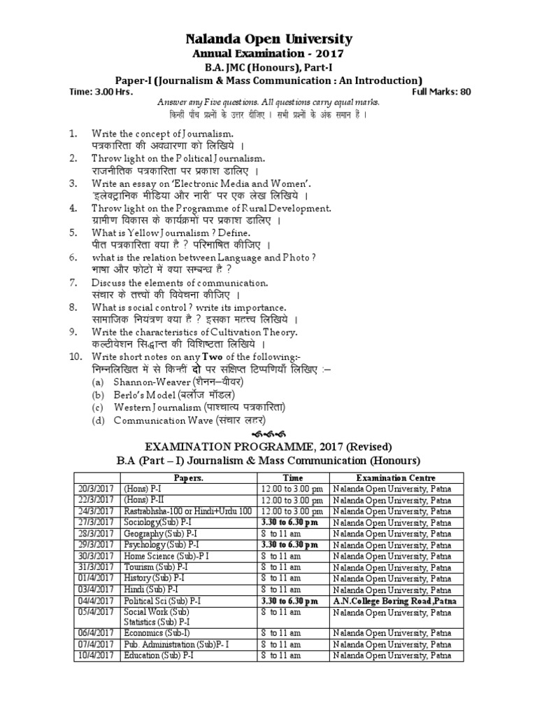 Nalanda Open University JMC Exam 2017 | PDF | Communication