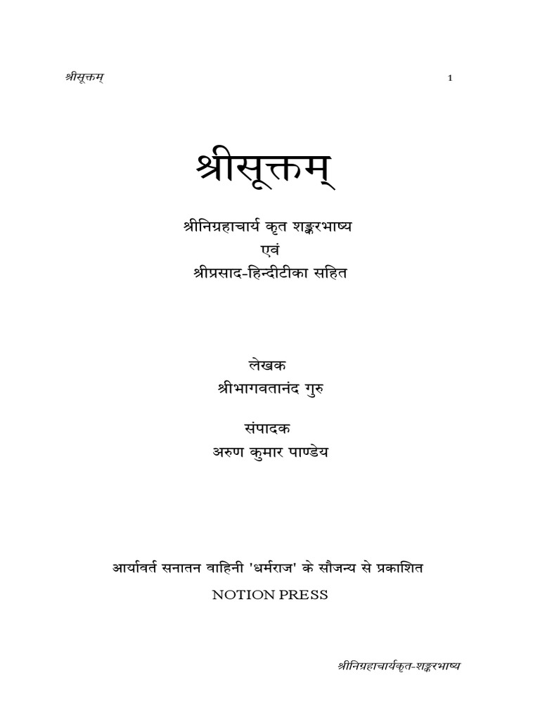 SSPB | PDF | Civil Law (Legal System) | Public Law