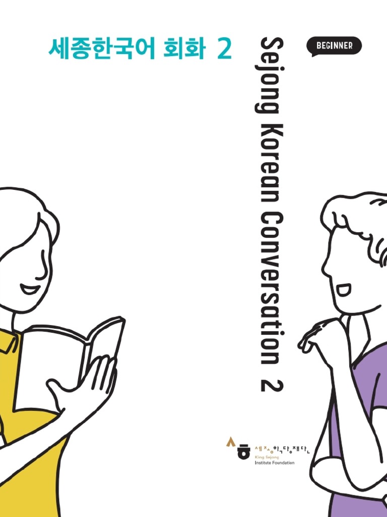 Korean Conversation 2 | PDF