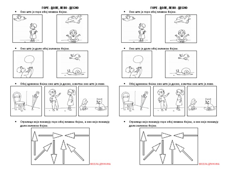 Gore Dole Levo Desno | PDF