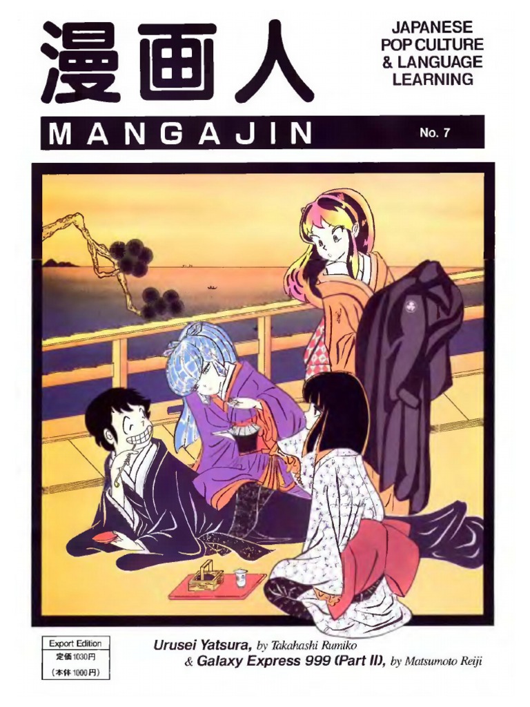Mangajin Issue 07 | PDF