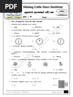 Grade 1 Tamil Worksheets | PDF