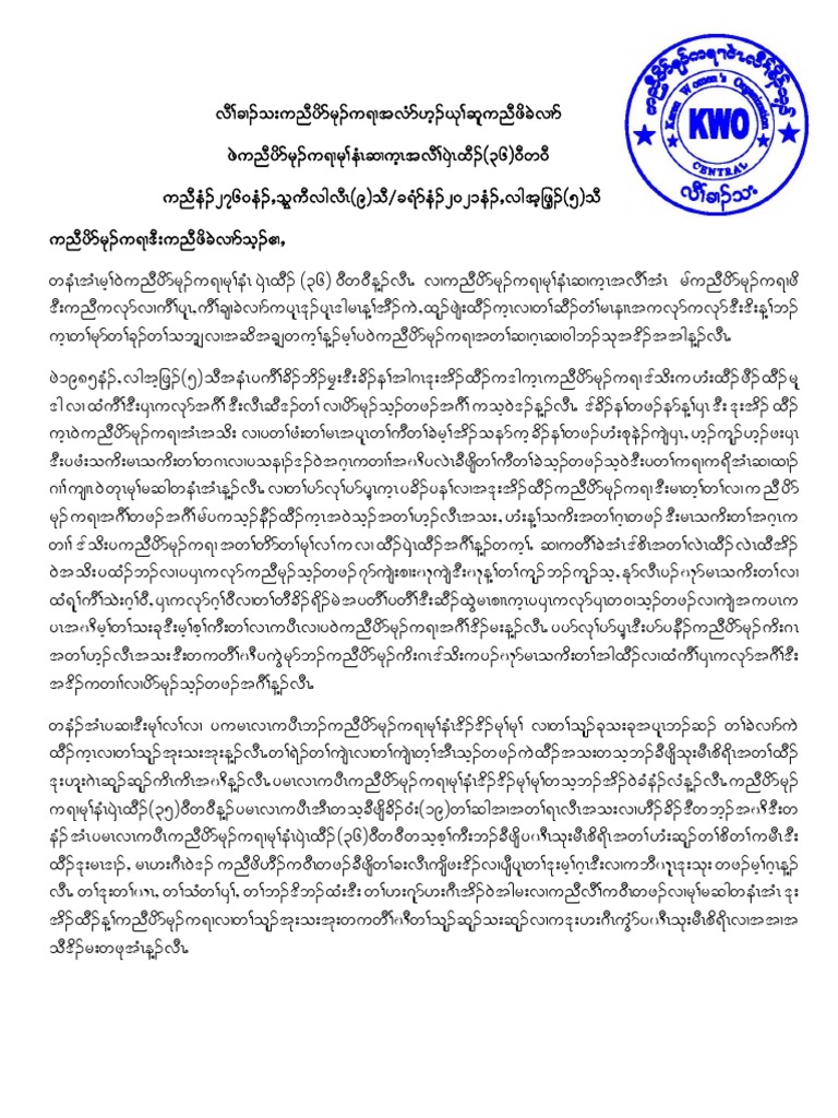 2021 04 05 Kwo Formal Letter To All Karen People at Kwo Day Karen | PDF