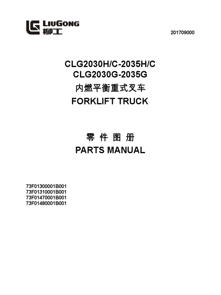 LiuGong CLG2030 Parts Book | PDF | Diesel Engine | Engines