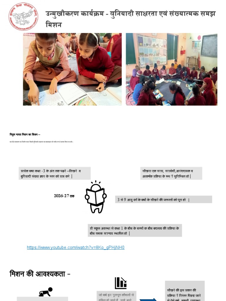 FLN PPT For District - Blockofficials | PDF
