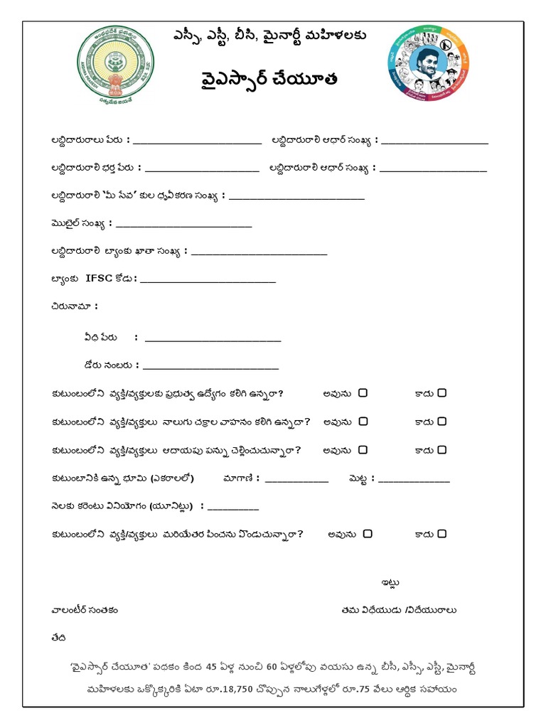 YSR Cheyutha Application | PDF
