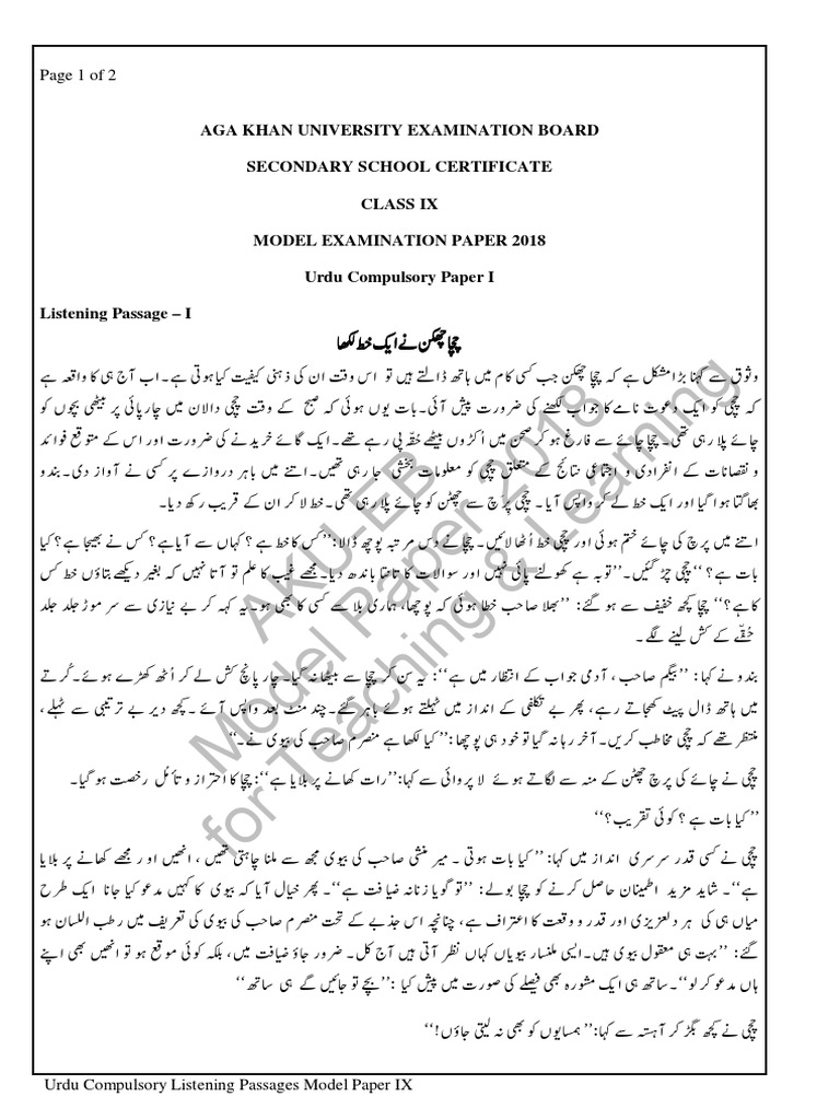 Aku-Eb Model Paper 2018 For Teaching & Learning | PDF