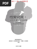 兴趣调查表 bdsmxiaozhang | PDF
