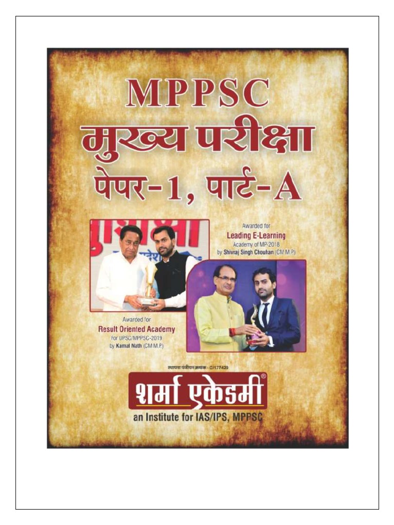 MPPSC Notes MPPSC Mains Paper 1 Part A Book Hindi | PDF