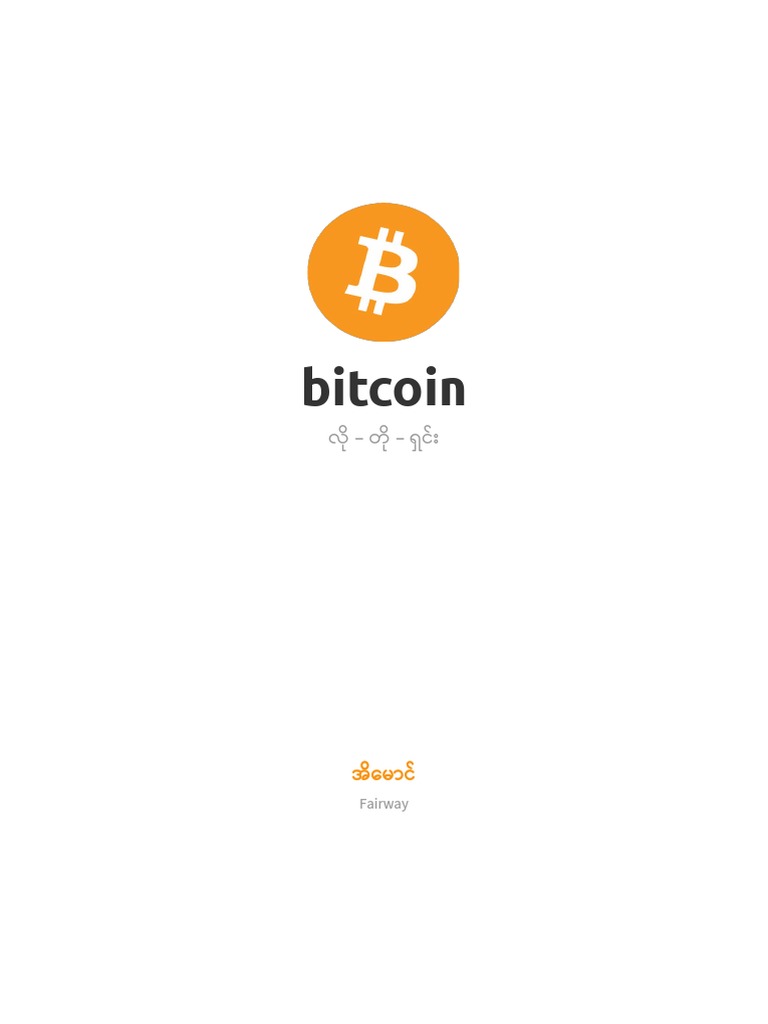Bitcoin Book by Ei Maung | PDF