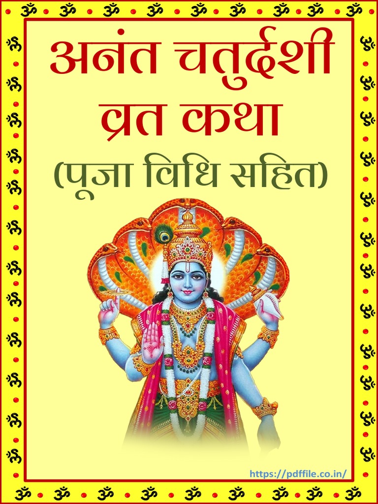 Anant Chaturdashi Vrat Katha and Puja Vidhi | PDF