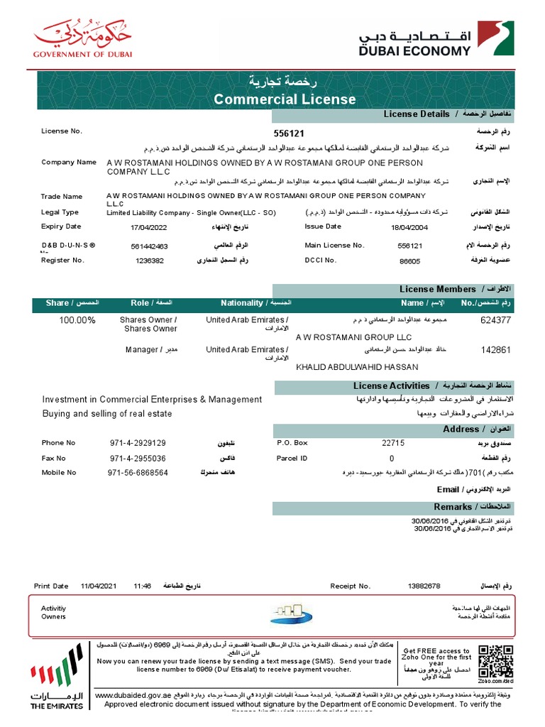 AWRH Trade License - 17-Apr-2022 | PDF