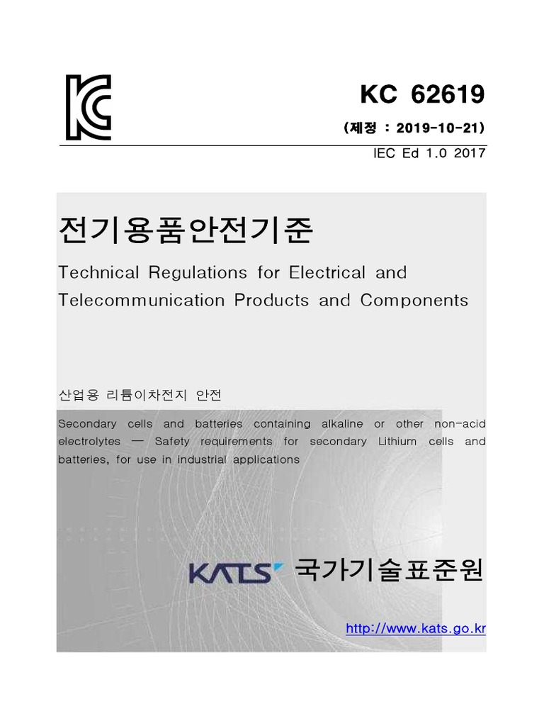KC 62619 Ed 1.0-제정고시 제2019-0309호 (2019.10.21.) | PDF | Rechargeable Battery | International ...