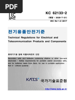 Lithium Battery Shipping Guide | PDF | Lithium Ion Battery | Dangerous ...