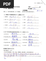 Hibbeler - Engineering Mechanics Statics - Chapter - 8 - P8-15 | PDF