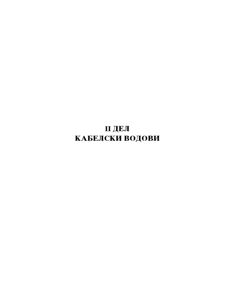 Kabelski Vodovi | PDF