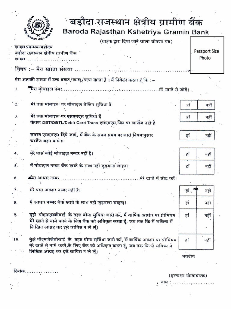 BRKGB Mobile No. Attach Form | PDF