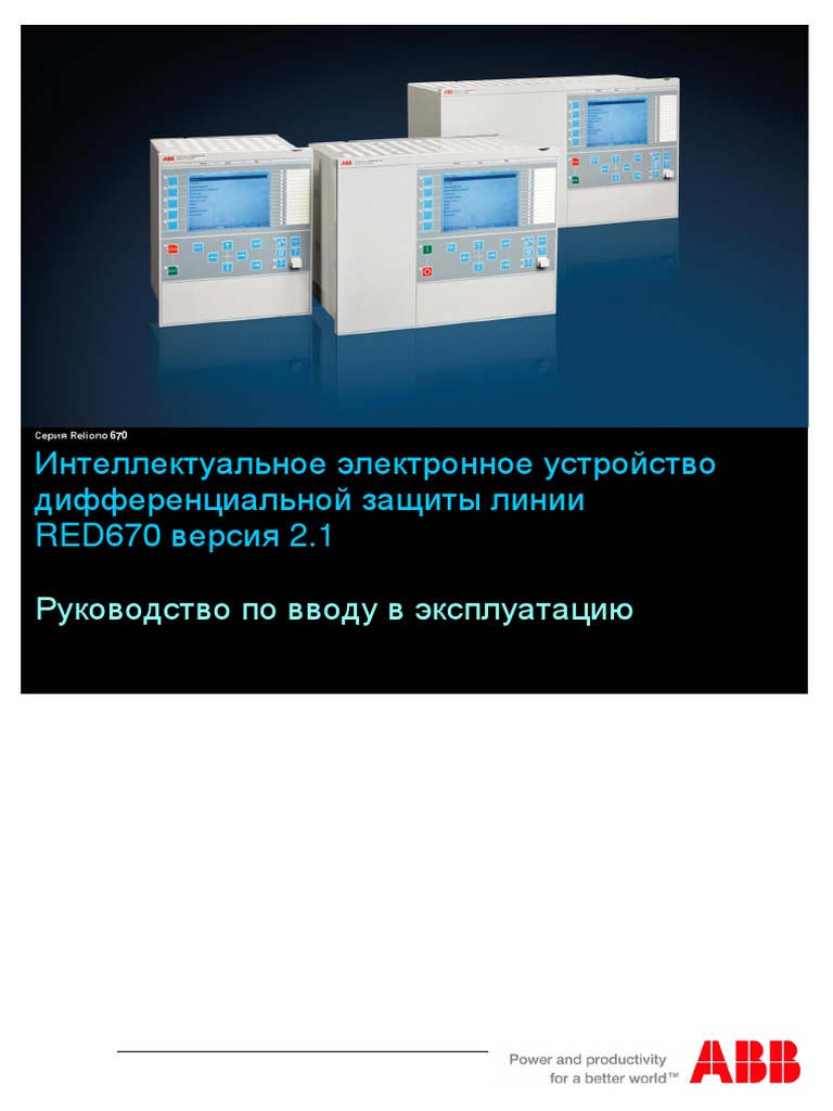 Red670 2.1 CM 2019-03 | PDF