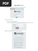 คู่มือติดตั้ง_UCAuthenticationMX_รองรับปี_2568 | PDF