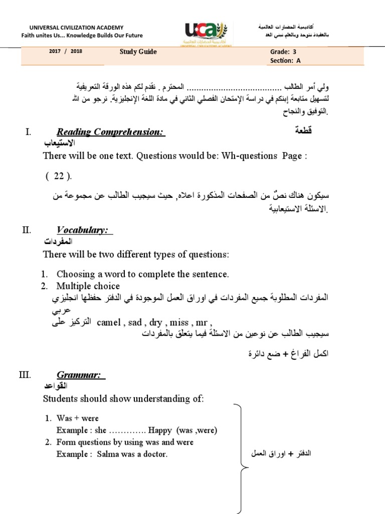 Study Guide 3rd Grade | PDF