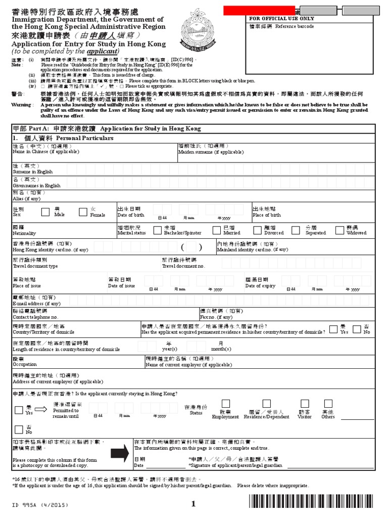 ID995A | PDF