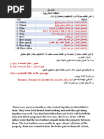 Lola and Tiva PDF | PDF | Language Arts & Discipline | Foreign Language ...