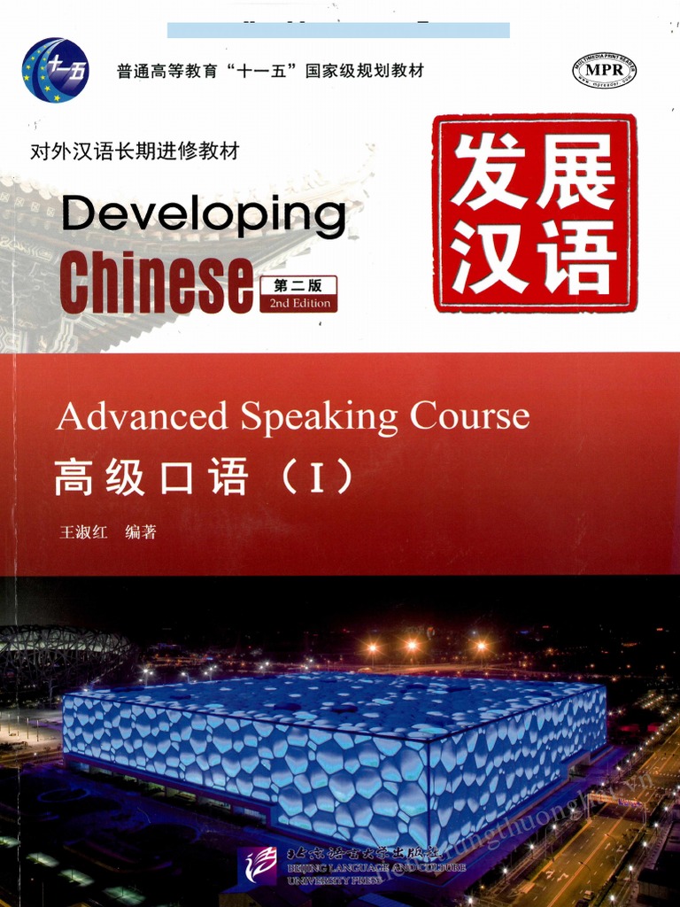 Learn Chinese Online at www.aibochinese.com | PDF