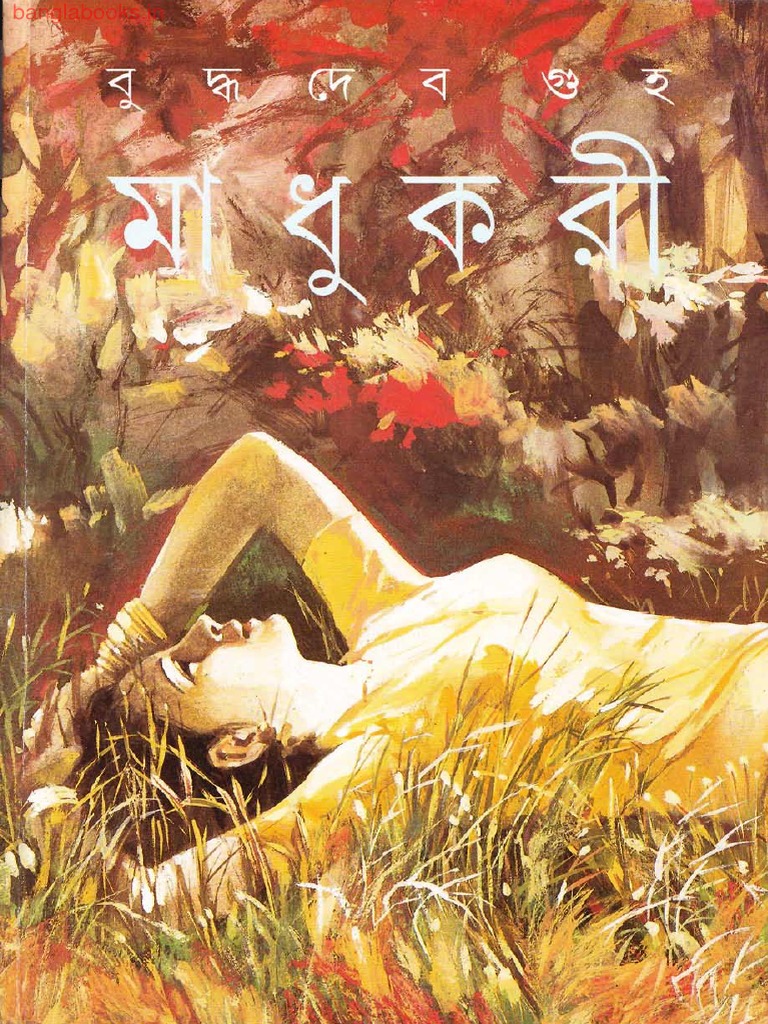 Madhukari by Buddhadeb Guha-1-30 | PDF