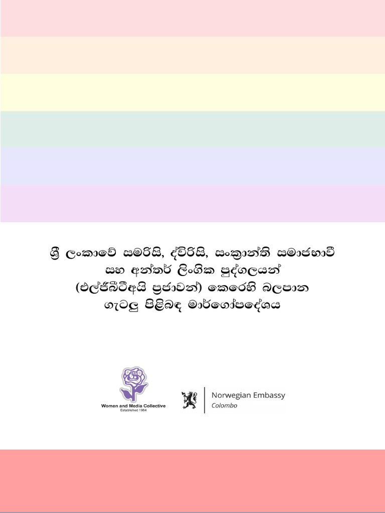 LGBTQI+ Terminology in Sinhala | PDF