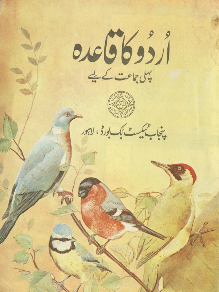 Urdu Qaida 1992 | PDF