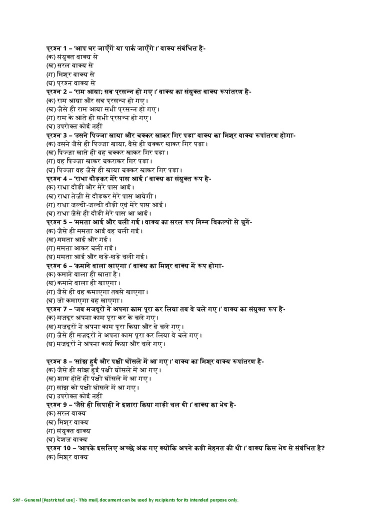 Vakya Roopantaran MCQ | PDF