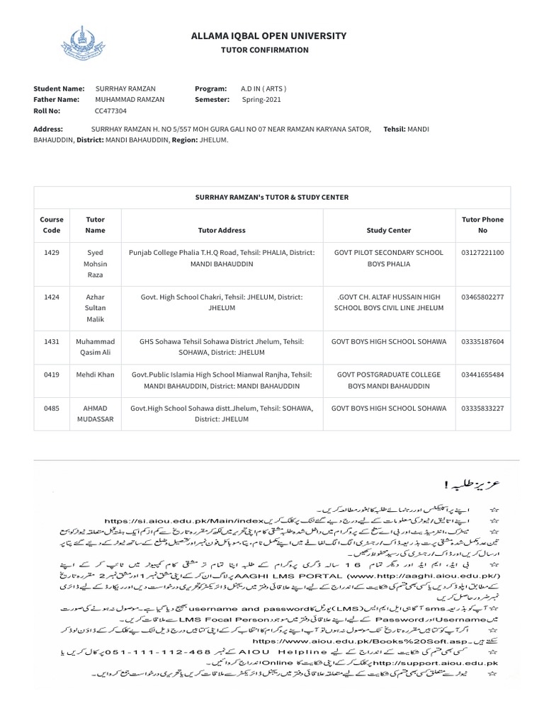 Allama Iqbal Open University: Tutor Confirmation | PDF