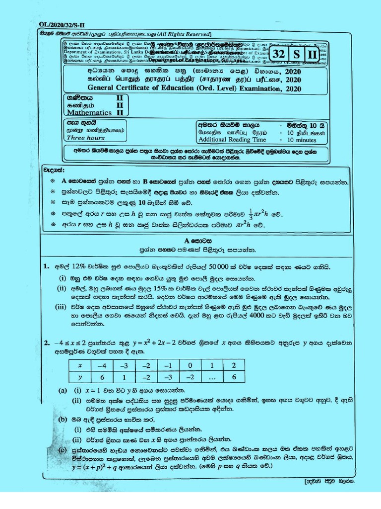 2020 OL Mathematics Past Paper Sinhala Medium | PDF