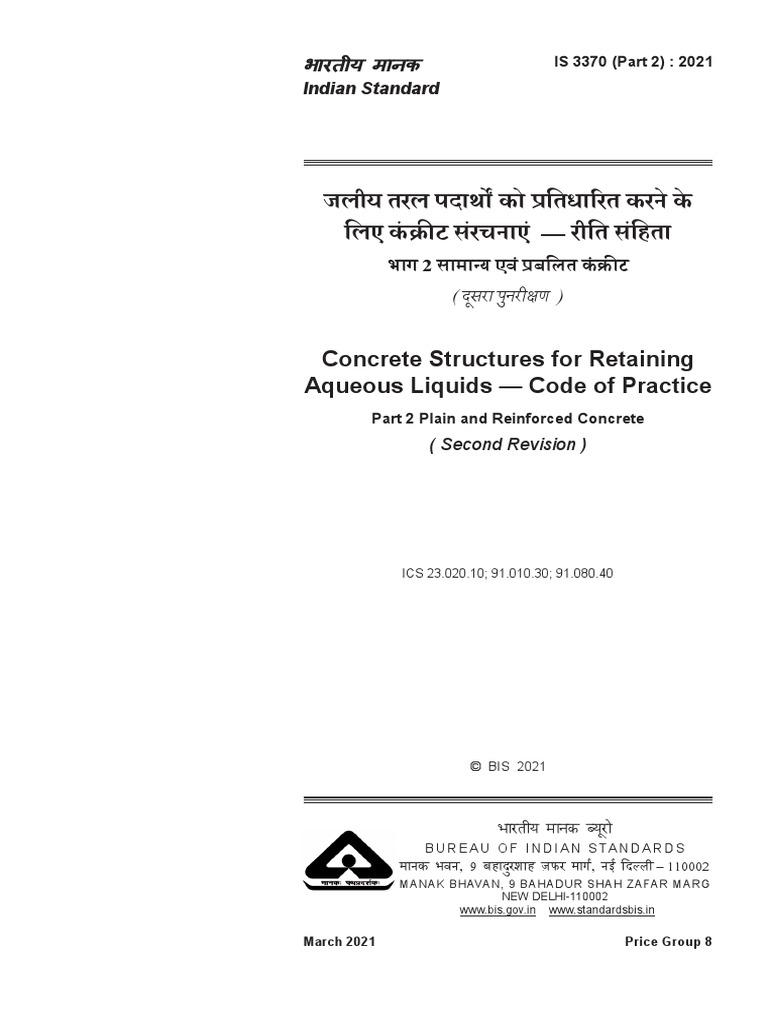 IS 3370 Part 2 2021 PDF Concrete Strength Of Materials