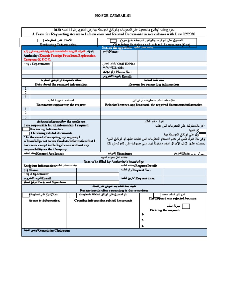 Perusal Request Form | PDF | Government | Justice