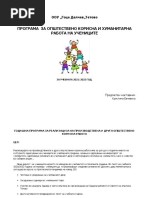 Описно Оценување За Vi Одделение | PDF