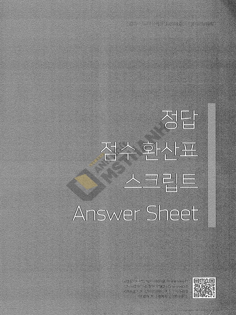 Listening Comprehension (Answer Key + Transcript) | PDF