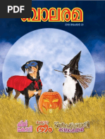 Balarama Malayalam | PDF