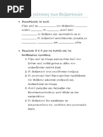 ΤΕΣΤ ΘΕΡΜΟΤΗΤΑ Ε ΔΗΜΟΤΙΚΟΥ | PDF