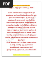 New Tamil Kama Kathaigal - அம்மாவும் சின்னாவும் (Ammavum Chinnavum ...